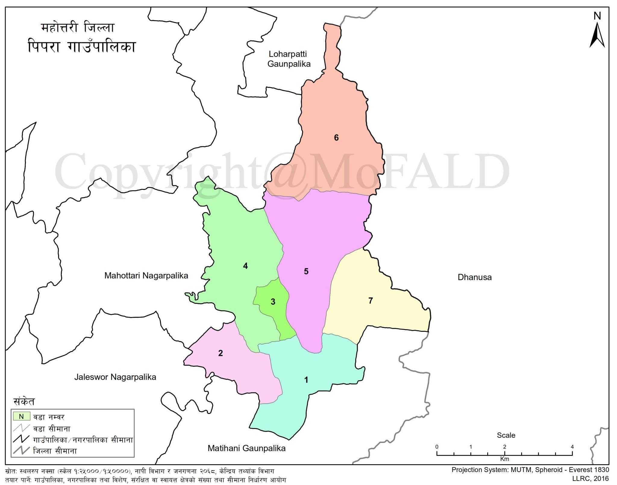 महोत्तरी जिल्ला Mahottari District - चिनारी नेपाल